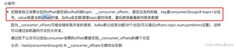 Kafka主题和分区概念kafka监听主题和分区 Csdn博客