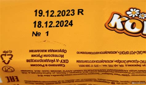 Вафли Рот Фронт Коровка вкус топленое молоко «Почему простые вафли столько стоят 🤨 отзывы