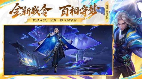 王者荣耀 官方下载 Taptap