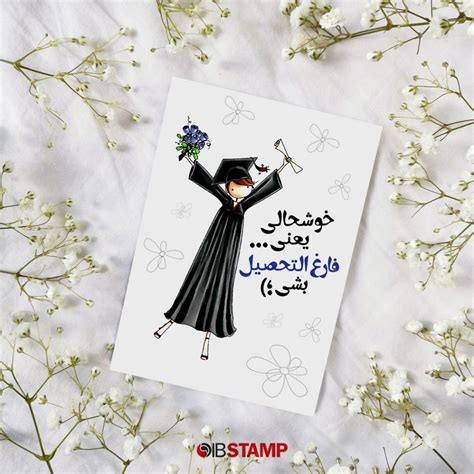 کارت تبریک فارغ التحصیلی کد 5 خرید آنلاین کارت پستال فارغ التحصیلی ارسال فوری