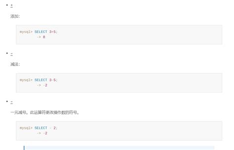 Mysql算术运算符算数运算符mysql Navucat Csdn博客