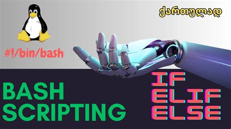 Bash Scripting N3 პირობის ოპერატორები Ifelifelse Youtube