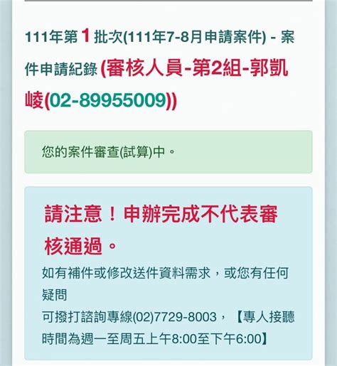 300億租屋補助 閒聊板 Dcard