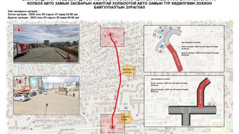 “Өргөө” кино театрын хойд уулзвараас Зурагтын зам хүртэлх замыг хэсэгчлэн хааж шинэчилнэ