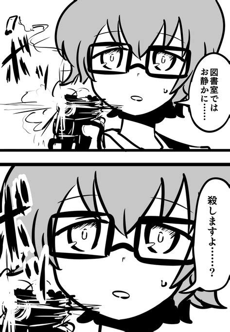 こういう奴です ぽにた遺伝子組換えでない さんのマンガ ツイコミ仮