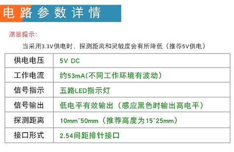 5路数字量循迹传感器五路灰度巡线模块光电寻线颜色识别比赛专用 阿里巴巴