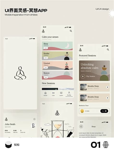 优秀ui界面分享 冥想app
