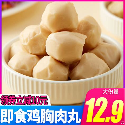 仲夏夜低脂鸡胸肉丸即食代餐鸡肉丸子减健身脂速食轻卡小零食解馋虎窝淘
