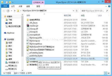 myeclipse 2014 破解图文详细教程 myeslicpe2014 csdn博客