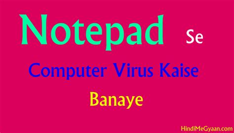 Computer Virus Kaise Banaye Notepad Ki Madad Se