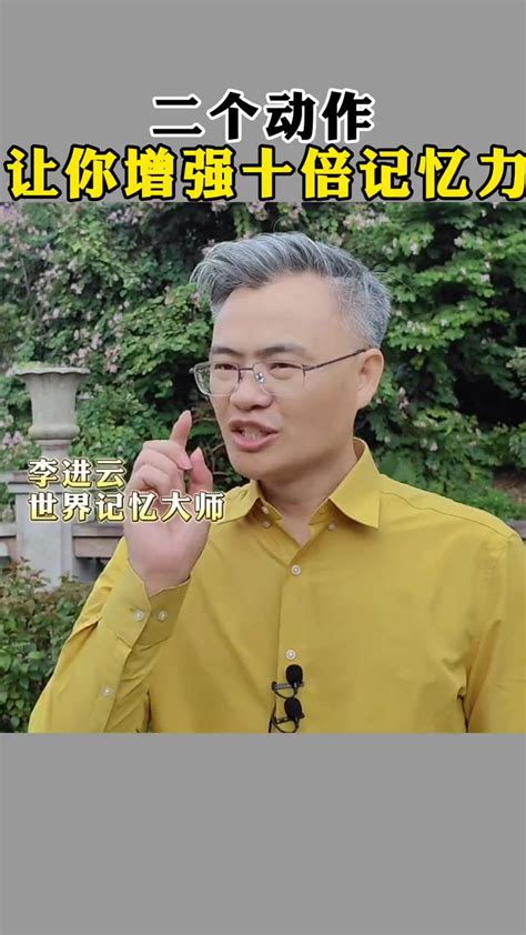 简单的二个动作，帮助您提高记忆力 教学小蜜蜂 Education Malaysia 教学小蜜蜂 Education Malaysia