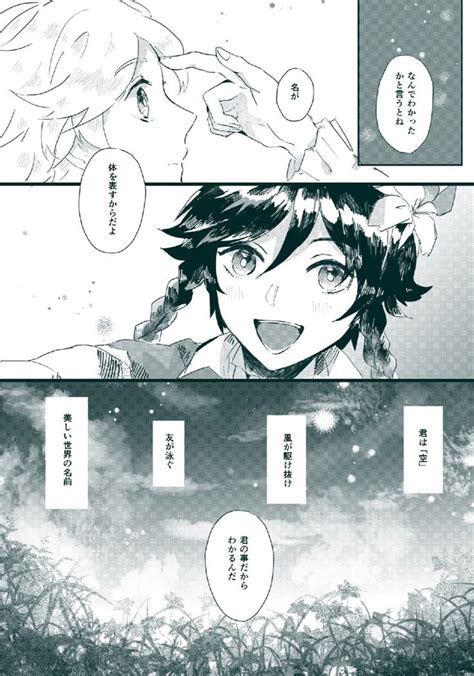 Aether And Venti Genshin Impact Fan Art Poster Art