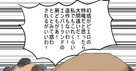 幻惑の五公爵【赤】 【pffk】困惑のエリンギ【幻惑の五公爵】 脱皮＠今更エピログごめんなさいのマンガ フォートブリッジ鉄柱騎士団