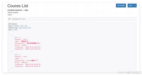 【django】django Restframework前后端分离框架快速入门django Rest Framework Csdn博客