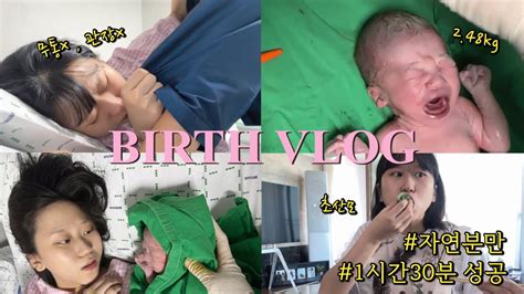 조금만 늦었으면 집에서 낳을뻔🤪 초산모 자연분만 Vlog39주5일차병원 도착 후 1시간30분자연분만 성공무통주사 관장 미리안산부인과급속분만진통 올때 걷기