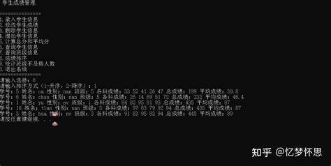 学生成绩管理系统的设计和实现 知乎