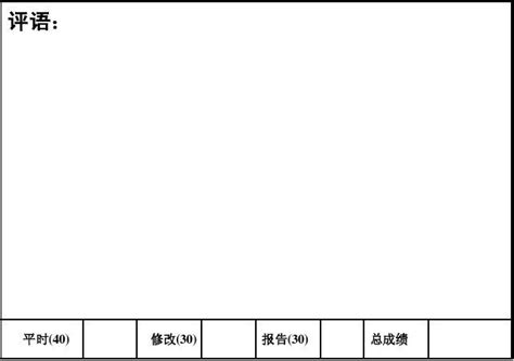 C语言课程设计word文档在线阅读与下载无忧文档
