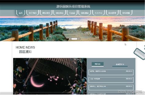 【附源码】计算机毕业设计java游乐园娱乐项目管理系统设计与实现基于javaee的游乐场管理系统的设计与实现 Csdn博客