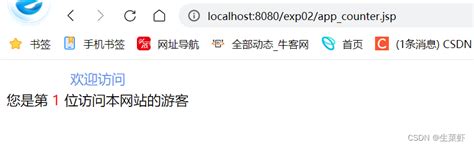 网络应用程序设计（idea版）——实验二：jsp技术及应用 idea编写jsp页面教程 csdn博客