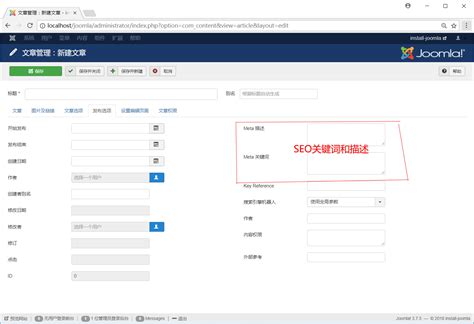 创建一篇joomla文章 Joomla 服务与支持