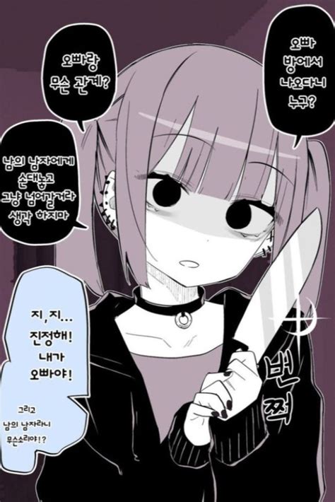 만화에 있는 핀