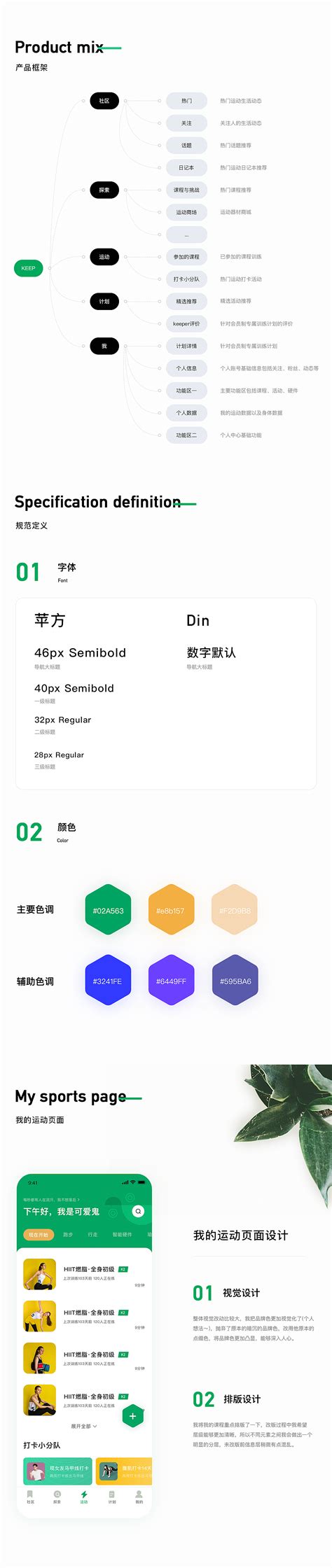Keep 自律给我自由xinini 站酷zcool