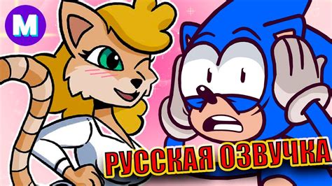 Sonic Vs Rule Part Six