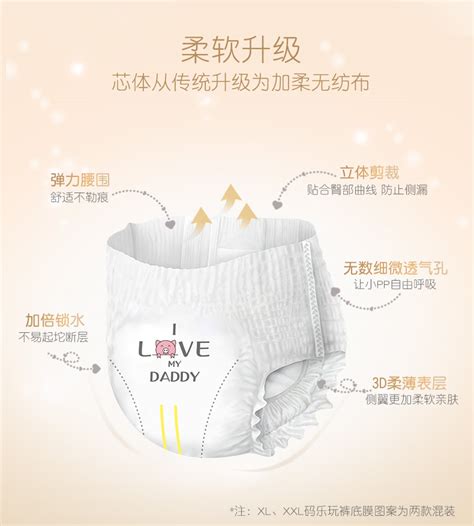 菲比王牌拉拉裤xl422包超吸薄乐玩裤加大码小内裤婴儿透气尿不湿虎窝淘