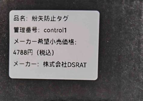 【楽天市場】【スーパーsaleで最大2000円offandp2倍】紛失防止タグ スマートタグ Bluetooth40 紛失防止 タグ 迷子