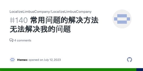 常用问题的解决方法无法解决我的问题 · Issue 140 · Localizelimbuscompany