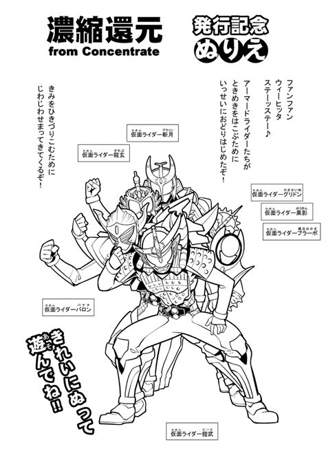 「こいつはひどい12 仮面ライダー鎧武」藤沢真行紫推し💜の漫画