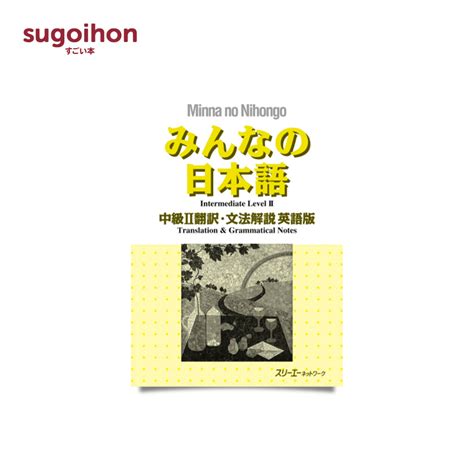 Jual Minna No Nihongo Intermediate Ii Translation And Grammatical Notes