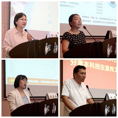 我校召开2023年本科招生宣传动员培训大会 江南大学新闻网