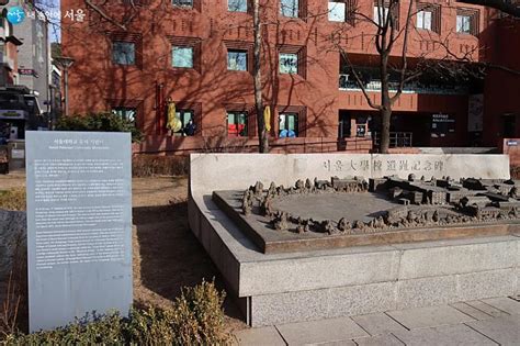 아련한 추억과 낭만이 있는 마로니에공원 내 손안에 서울 서울이야기 시민소통 정보소통광장