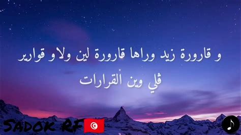 Balti Ena Lyrics بلطي أنا كلمات Youtube