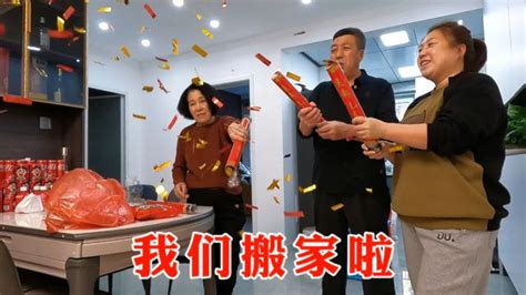 今天是个好日子，和爸妈搬进新家，准备六道菜，红红火火寓意满满三农农家美食好看视频