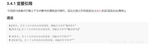 velocity笔记（一）什么是velocity，我们什么时候会使用到这个 基本语法 利用模板生成实体类的各层代码 哪里能查看apache