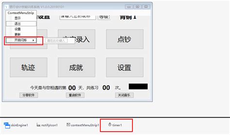 C如何实现系统任务栏托盘菜单（图标）闪烁？c 任务栏图标闪烁提醒 Csdn博客