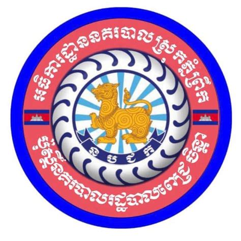 ប៉ុស្ដិ៍នគរបាលរដ្ឋបាលពេជ្រចិន្ដា