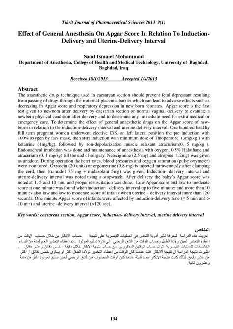 Pdf Effect Of General Anesthesia On Apgar Score In Relation To