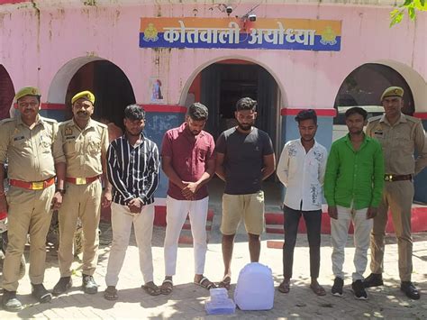 Ayodhya Police Arrested Five Accused अयोध्या पुलिस ने पांच आरोपियों