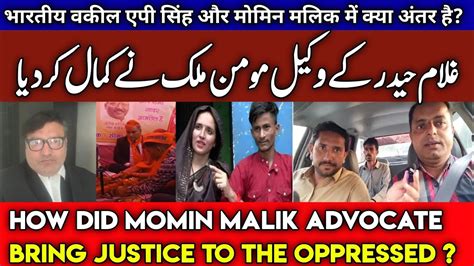 How Did Momin Malik Advocate Bring Justice To The Oppressed Ghulam