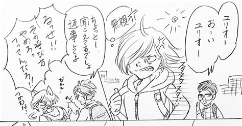 ユーリonice ユリオの「オ」 135のイラスト Pixiv