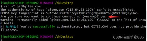 git远程仓库学习和推送（gitee） gitee远程推送的用户名和密码 csdn博客