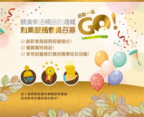 小顏美人 顏美生技美容事業