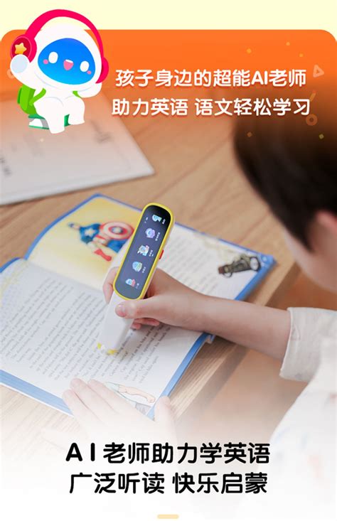 讯飞翻译笔p20 16g 员工内购