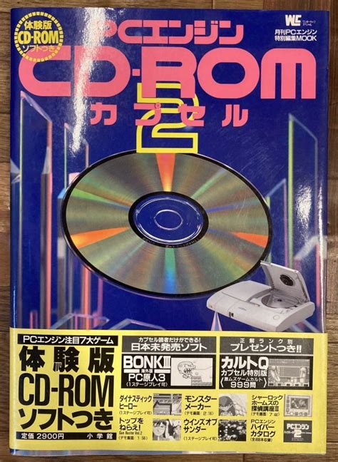 Yahooオークション Pcエンジンcd Romカプセル2 ディスクあり