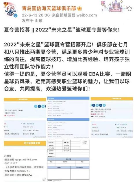 Cba选秀大会时间通知或将于7月24日在青岛进行东方体育
