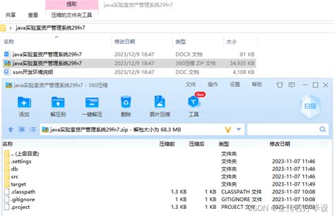 Java实验室资产管理系统开题源码 Csdn博客