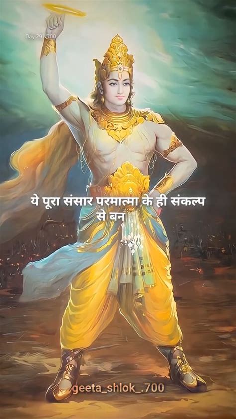 ‌श्रीमद्भागवतगीता700 श्लोक उसी में से सभी आए हैं गीता अध्याय 8